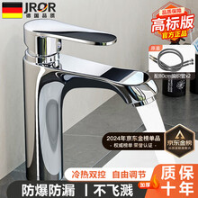 JROR卫浴旗舰店 - 京东