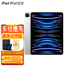 ipad pro - 商品搜索 - 京东