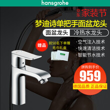 汉斯格雅（Hansgrohe）【行情 价格 评价 图片】- 京东