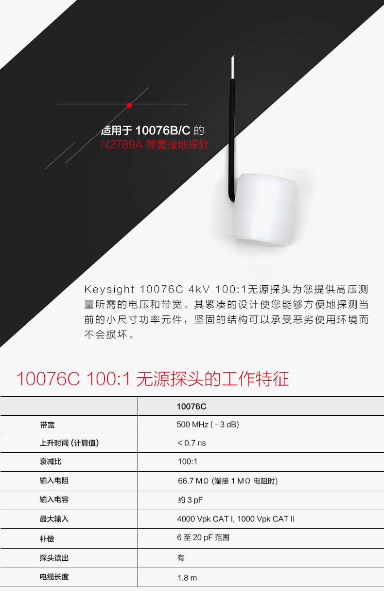 是德科技Keysight 示波器探头无源高阻表笔高压安捷伦Agilent N2140A（200MHz 10:1/1:1）【图片 价格 品牌 ...