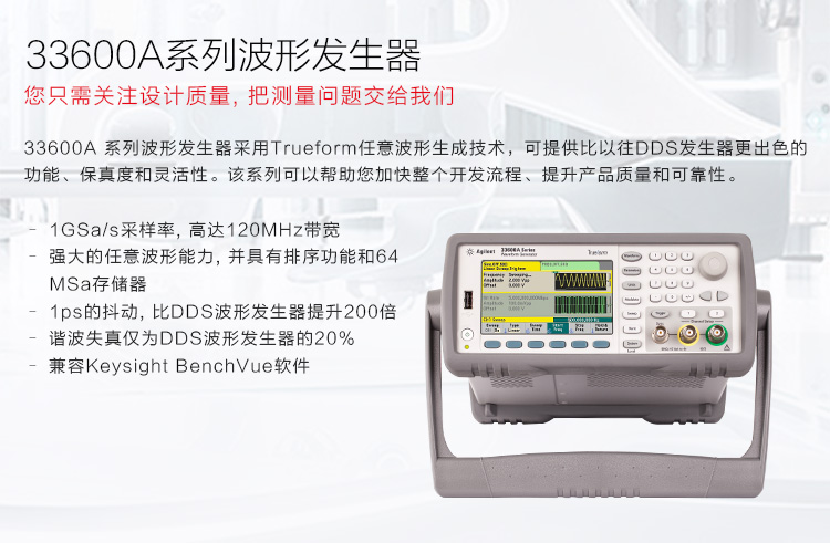 是德科技Keysight 任意波形发生器33600A函数信号发生器 安捷伦Agilent 33611A（单通道 80MHz）【图片 价格 品牌 报价】-京东