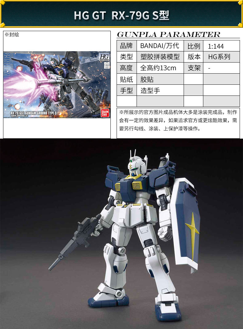 万代BANDAI 高达拼装模型 HGUC 1/144 hg敢达玩具 男生礼物 148 德尔塔 改 拼装模型【图片 价格 品牌 报价】-京东